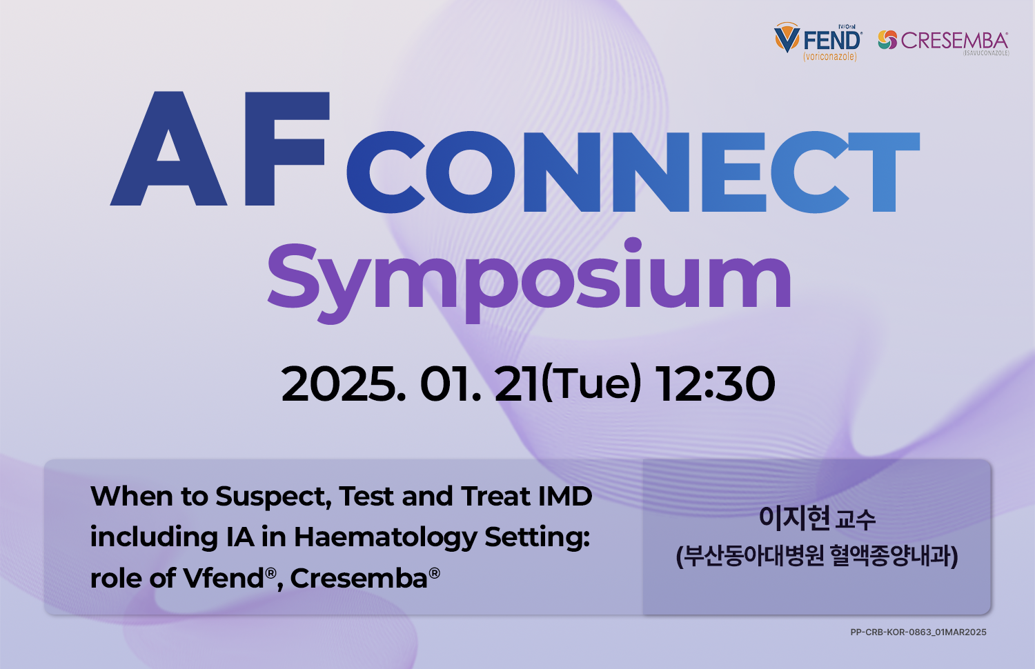 AF CONNECT Symposium ::: [Snew-004]